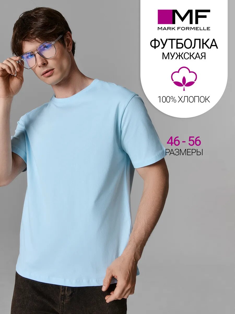 Футболка для мужчин