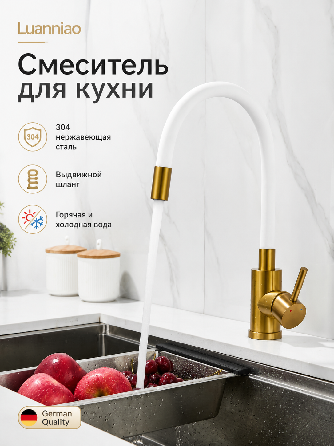 Смеситель для кухни белый с золотом гибкий излив SUS304