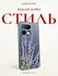 Силиконовый чехол на Realme 16 Pro / Реалми 16 Про с принтом С лавандой
