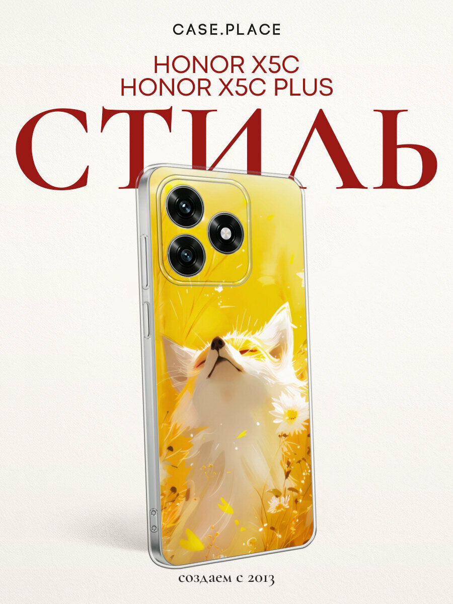 Чехол на Honor X5c/X5c Plus / Хонор X5c/X5c Плюс с принтом Лиса в поле