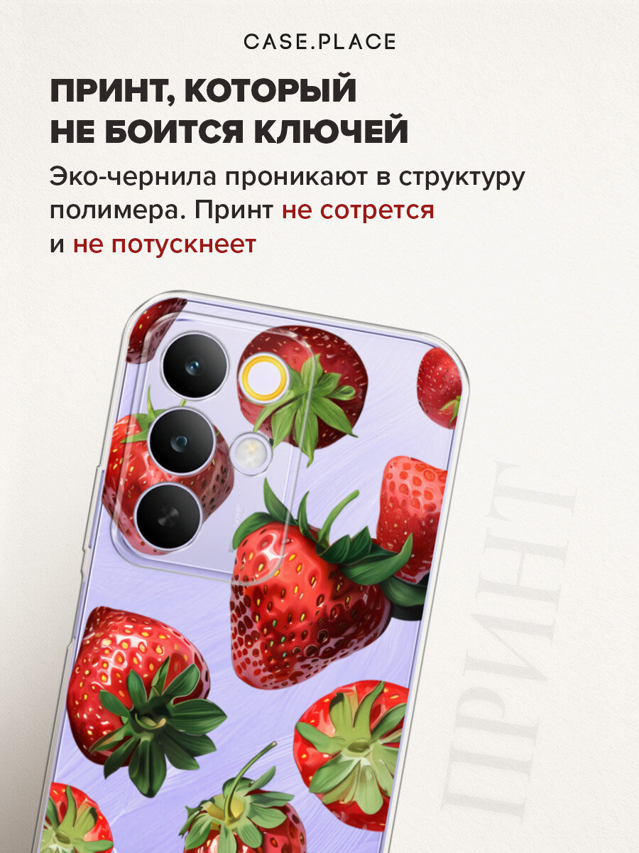 Силиконовый чехол на Realme C85 / Реалми C85 с принтом Сочная клубника — фото 1