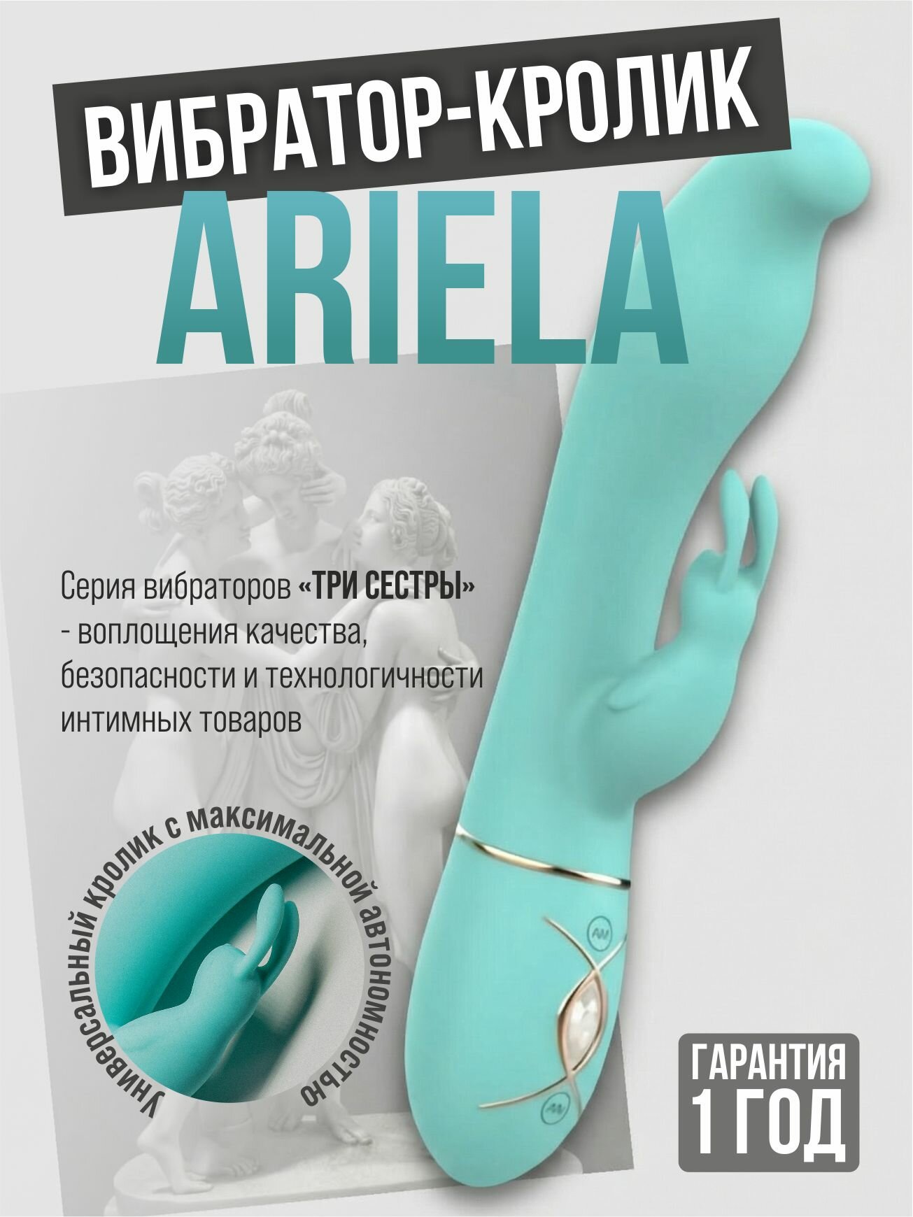 Вибратор кролик SGAN ARIELA, тройная стимуляция, водонепроницаемый, 22 см