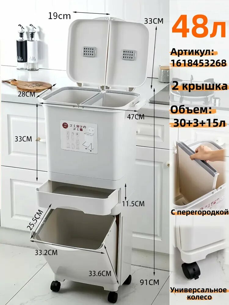 Контейнер для раздельного сбора мусора, 48 л, 1 шт