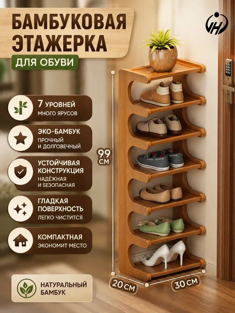 Полка Напольная Угловая, 30х20х99 см, 1 шт. — цвет: Коричневый