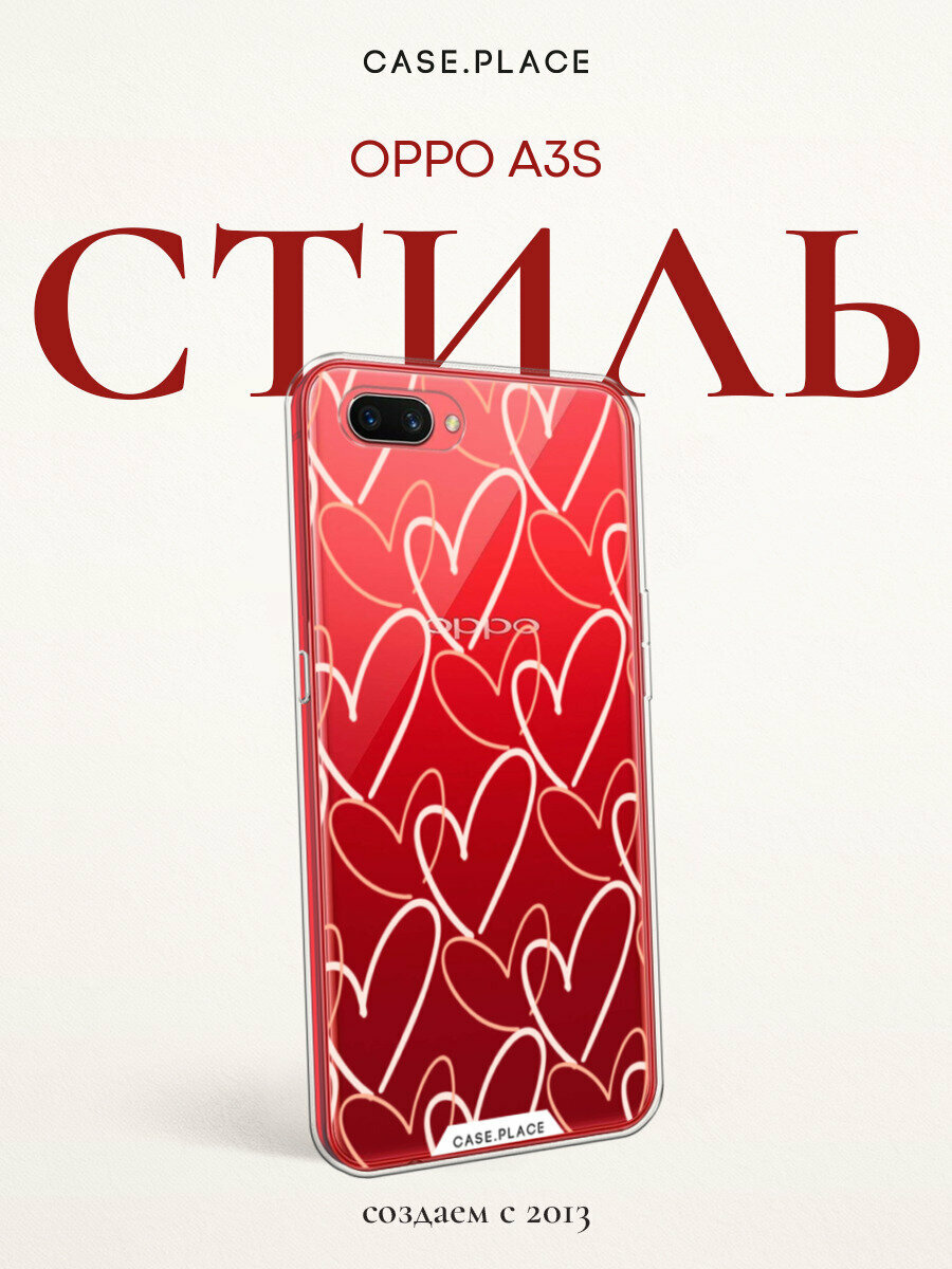 Чехол на Oppo A3s / Oppo A3s с принтом "Узор из сердечек", прозрачный