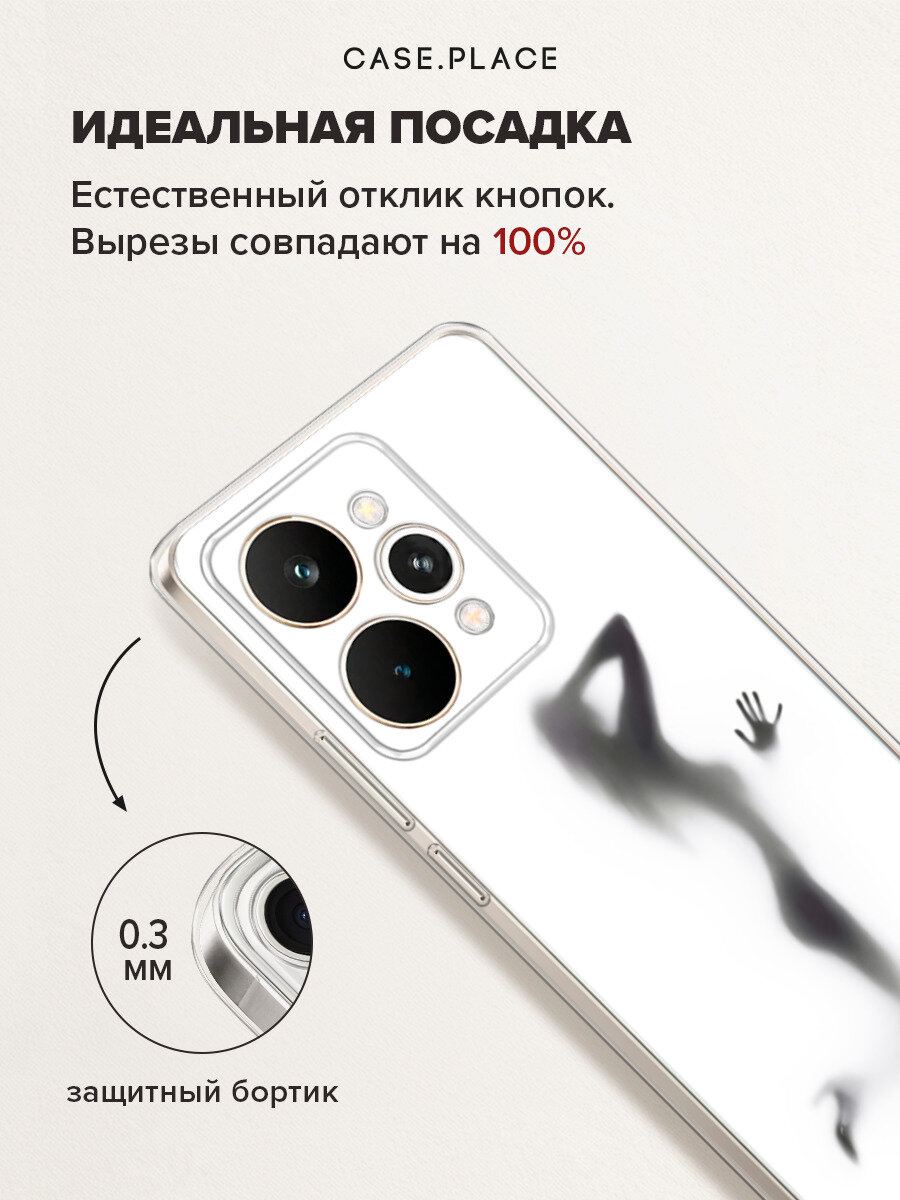 Чехол на Realme 15 Pro / Реалми 15 Про с принтом "Стекло в душе" — фото 1