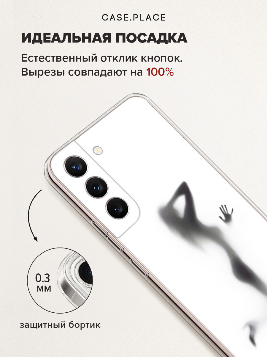 Чехол на Samsung Galaxy S22 + / Самсунг Галакси S22 Плюс с принтом "Стекло в душе" — фото 1