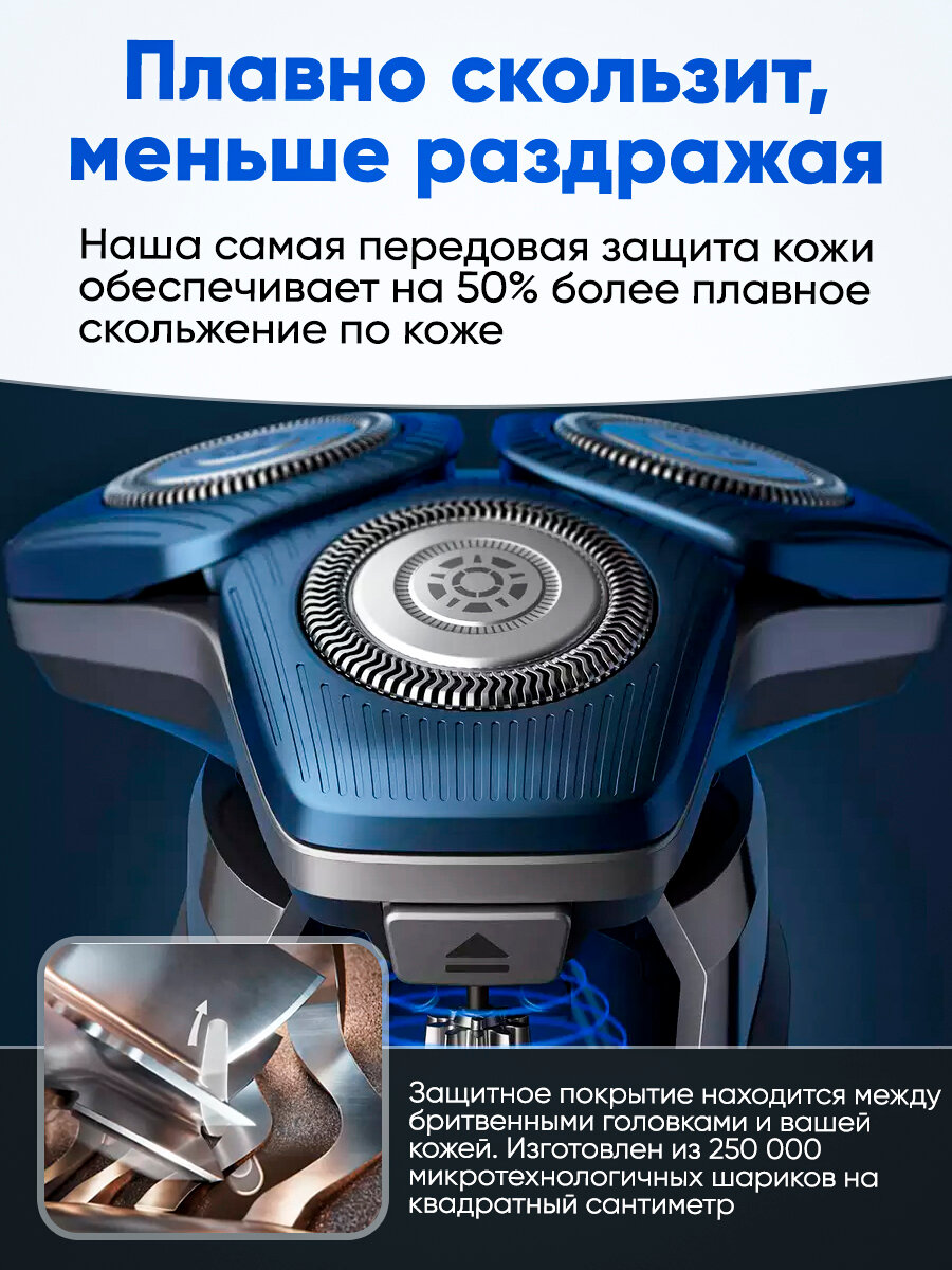 Электробритва Philips Series 7000 S7887/58, 3 плавающих головки, автономная работа до 60 мин — фото 1