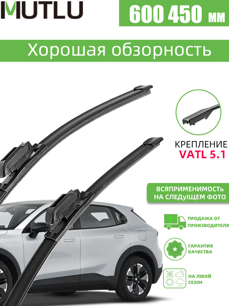 600 450мм. Комплект щетки стеклоочистителя Lada Vesta Лада Веста; NG; НГ; Renault Arkana; Рено Аркана