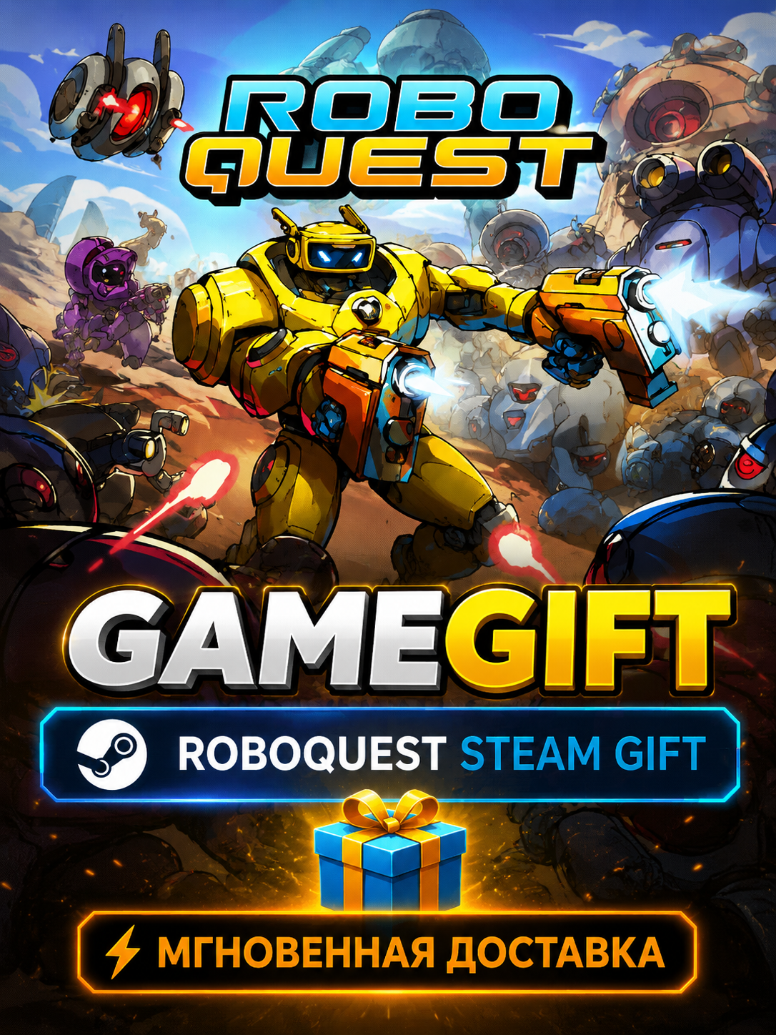 Игра Roboquest для STEAM ПК (PC) | Страна активации - Турция | Подарком на Ваш аккаунт | Автовыдача