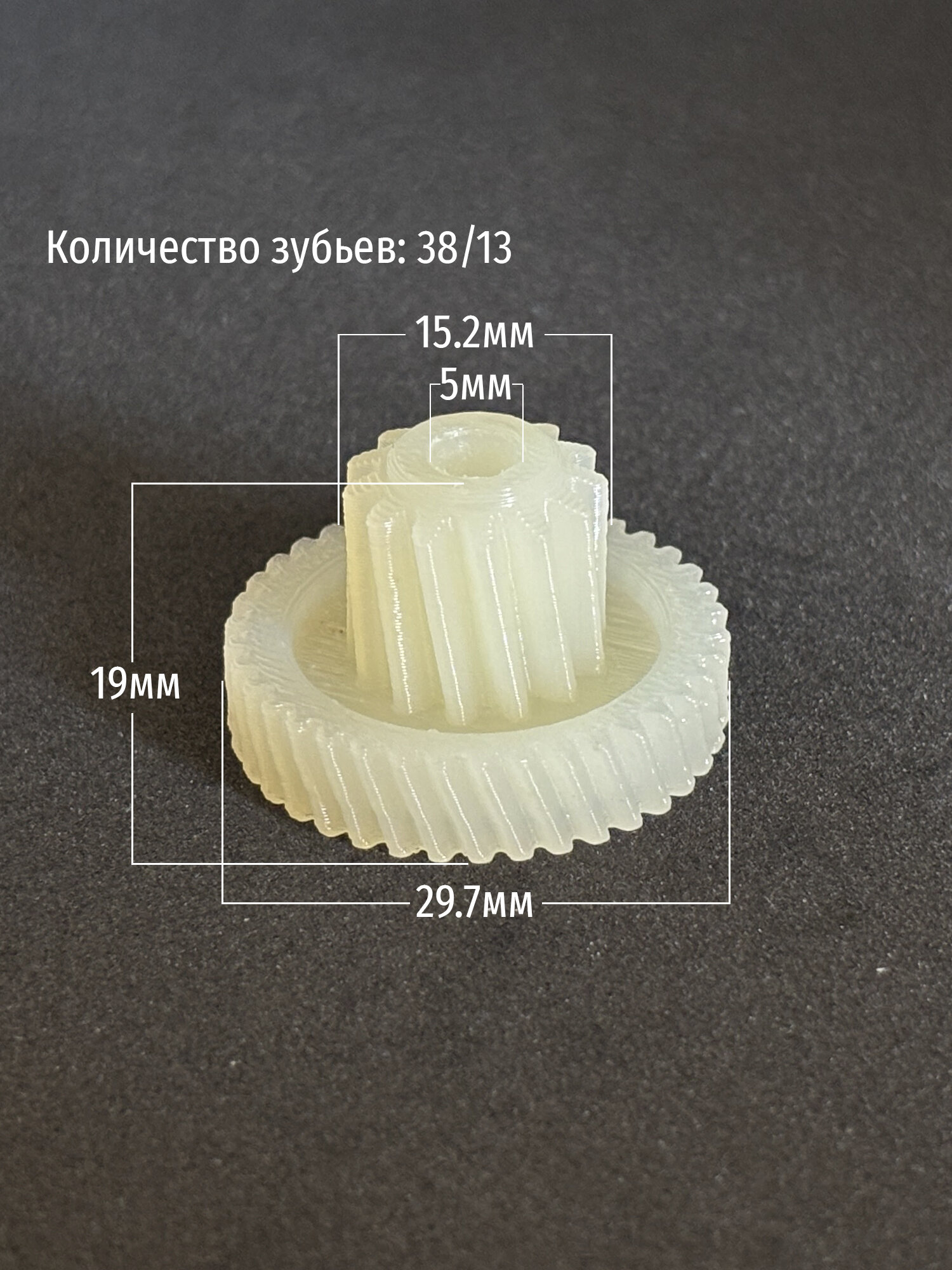 Шестерня для блендера MSM 6700 / Пластик: Нейлон / 3D печать
