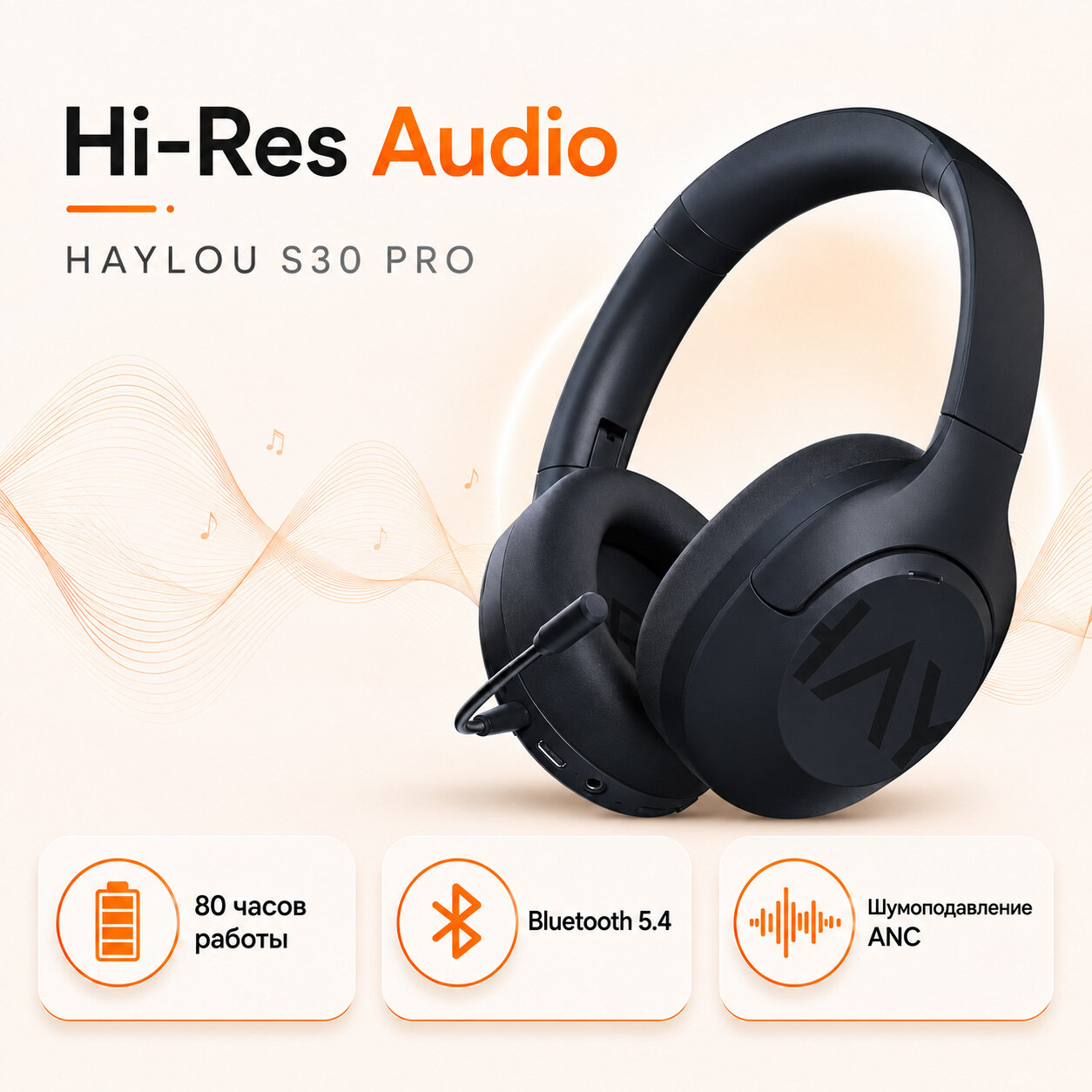 Xiaomi Наушники беспроводные HAYLOU S30 PRO с шумоподавлением ANC, Bluetooth 5.4, съемным микрофоном, черные