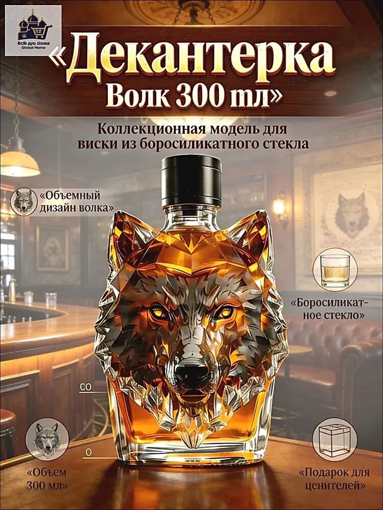 Бутылка, 0.3 л, 1 шт