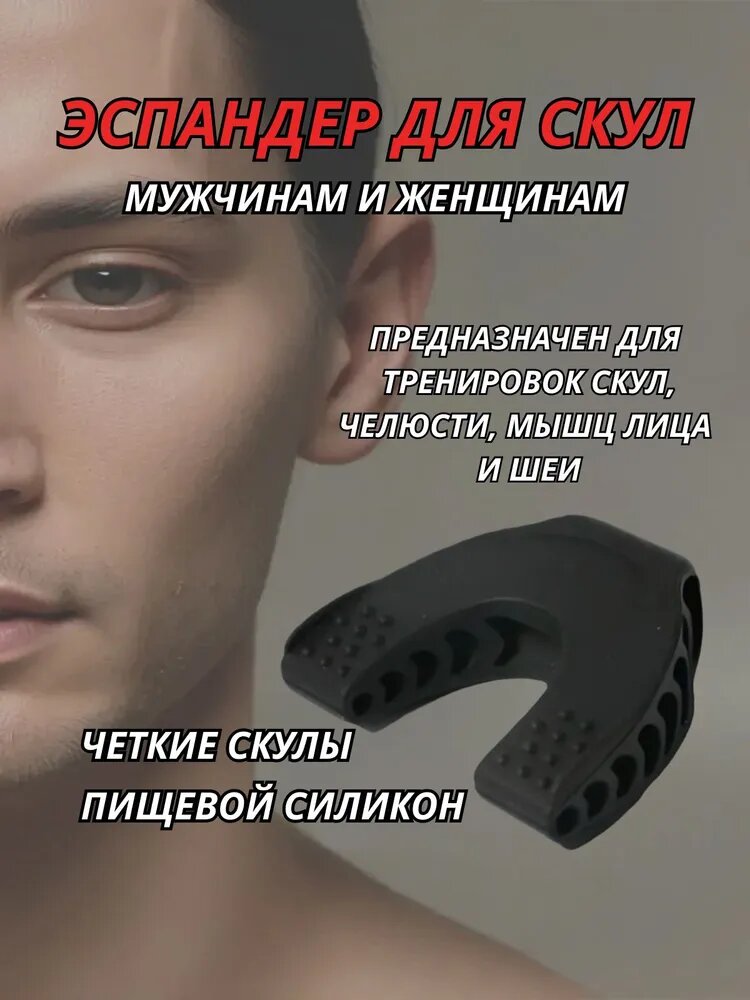 Эспандер для скул, тренажер для скул, челюсти, мышц лица, 40 кг