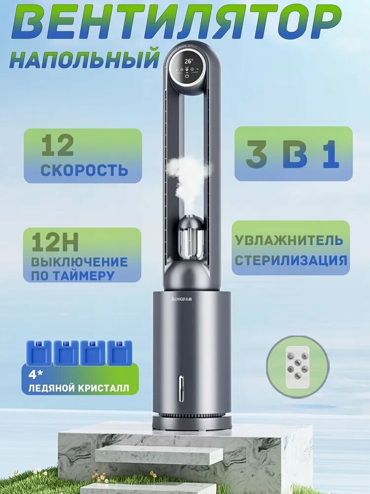 Напольный вентилятор ZGFSWY, черный матовый, светло-серый