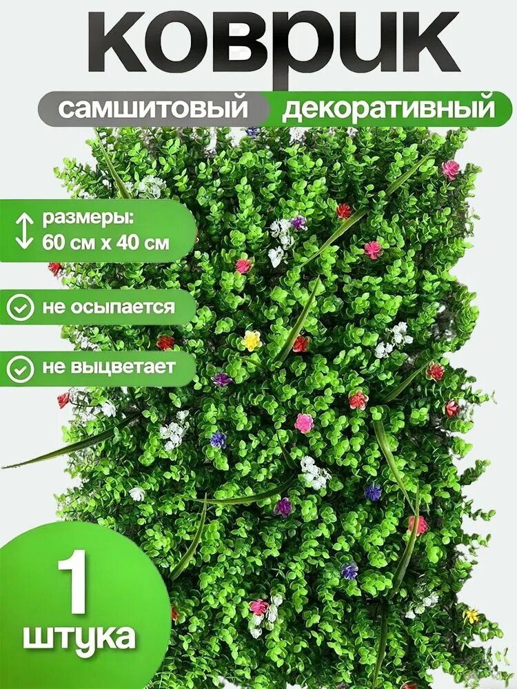 Искусственные цветы,1шт