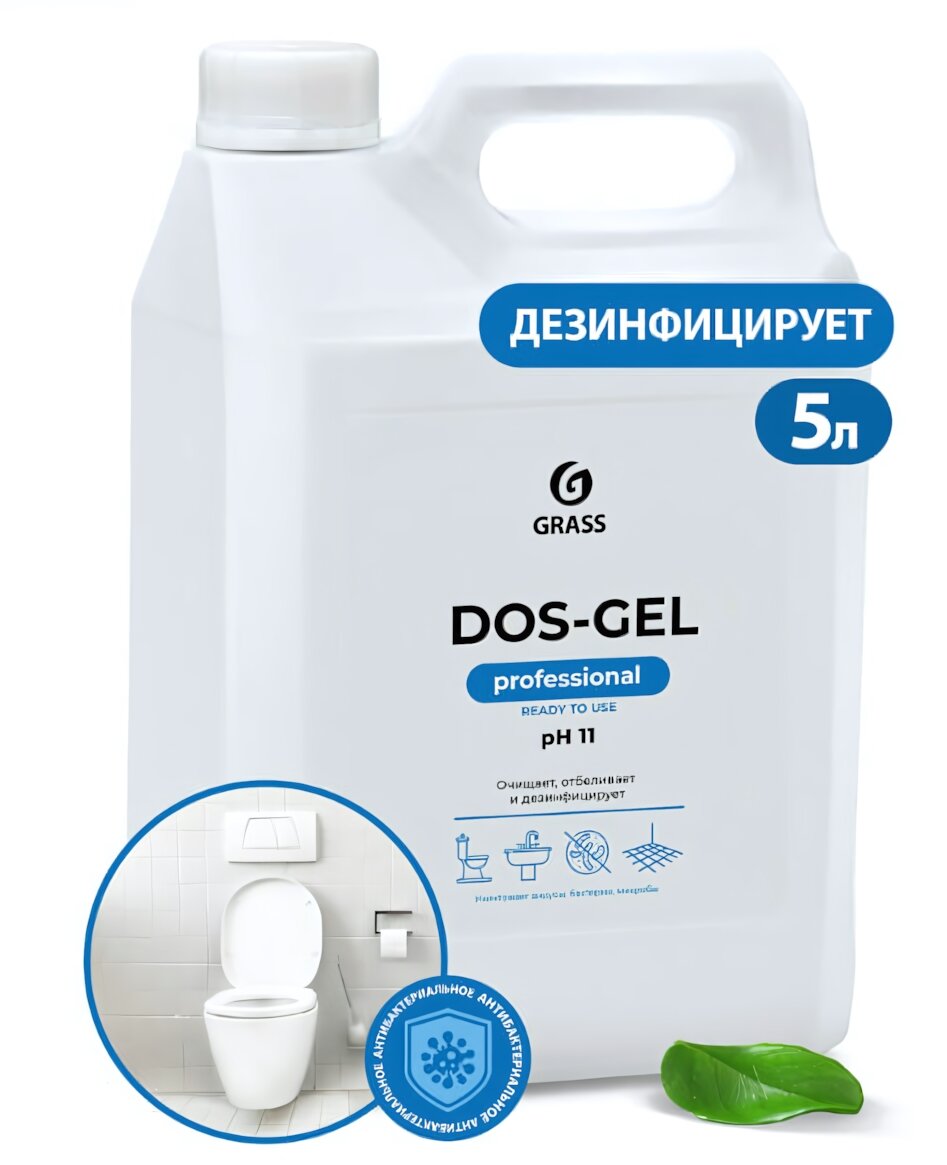 Гель чистящий Grass "DOS-GEL professional" 5л, универсальный, антибактериальный, дезинфицирующий, pH 11