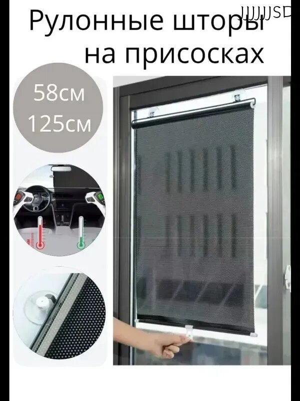 Жалюзи 58 см х 125 см