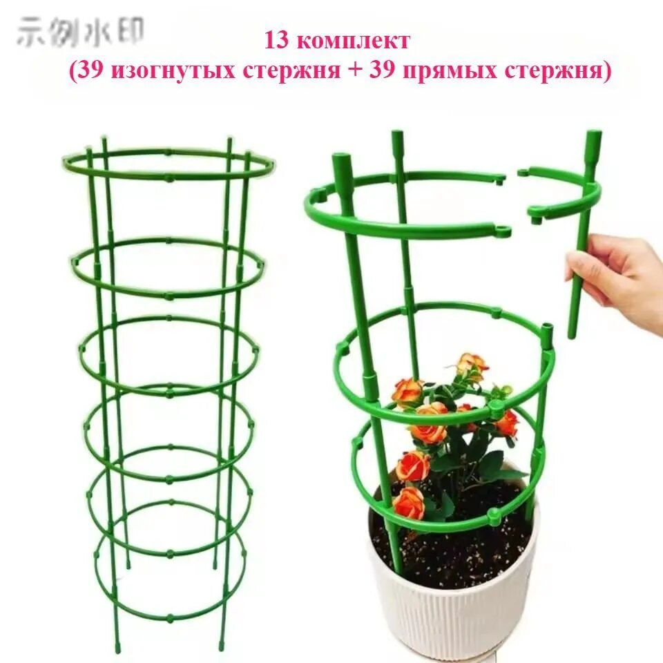 Опора для растений,78шт