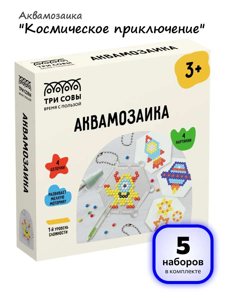 (5 шт) - Аквамозаика "Космическое приключение", арт. 359680