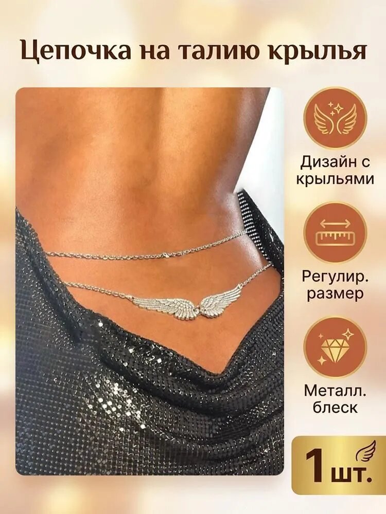 Инструмент для застёгивания украшения