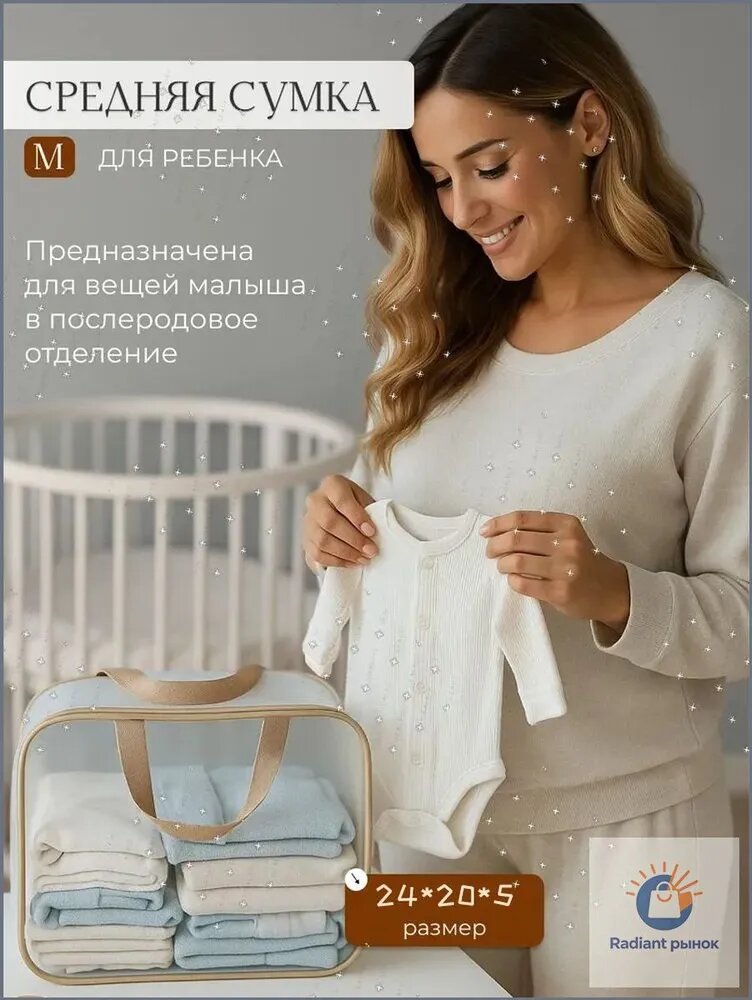 Moms care Сумка для мамы — фото 1