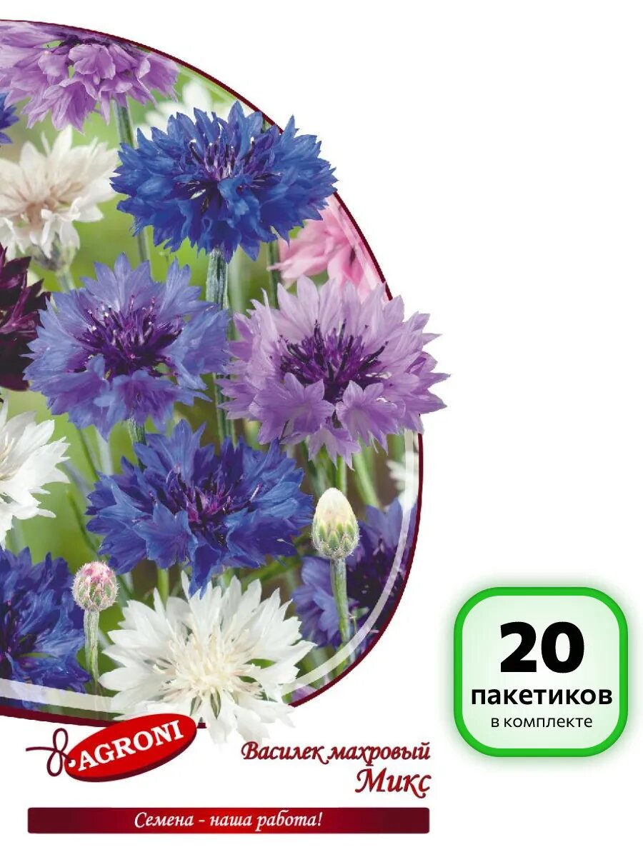(20 шт.) - Семена Василек махровый микс (0,5г)