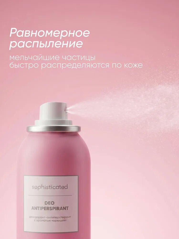 Дезодорант 150 мл — фото 1