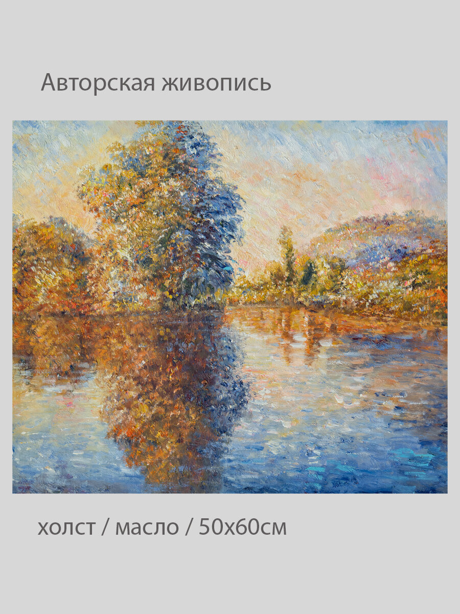 Картина маслом "Раннее утро на Сене в Живерни" 50х60см