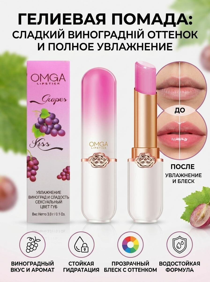 Фруктовая помада, стойкий бальзам блеск, нежный тинт для девочек,30g