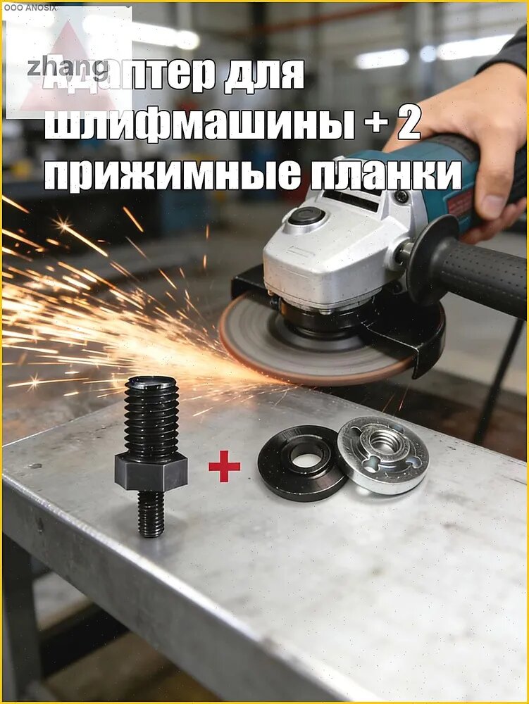 Мини-переходник M5 на M10 с 2 креплениями