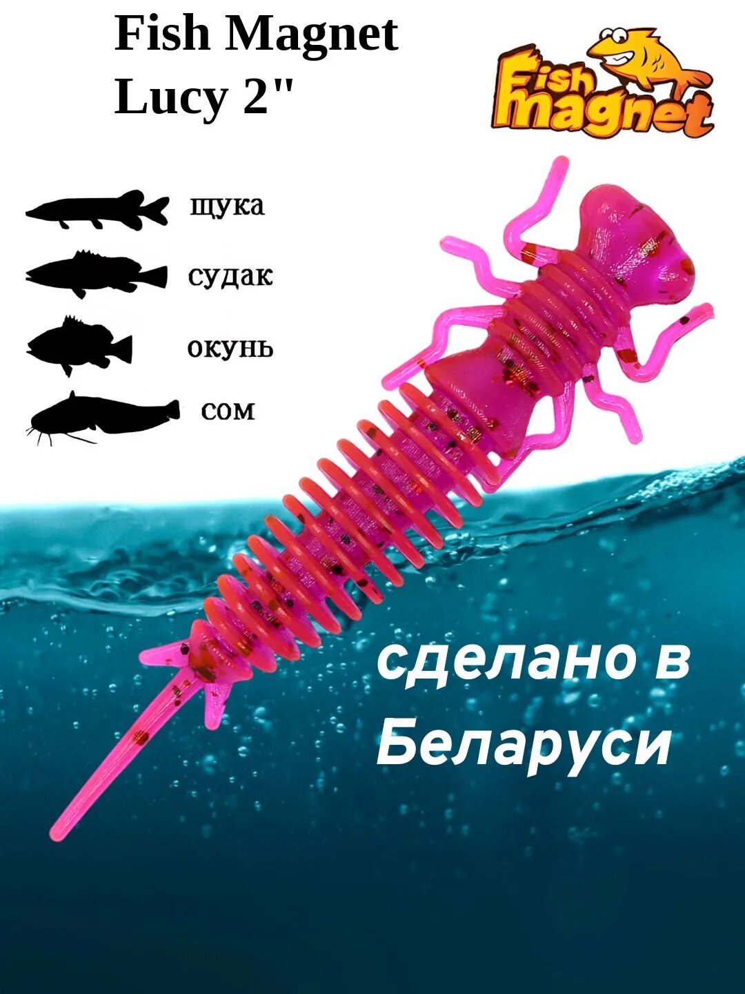 Силиконовая приманка мягкая съедобная Fish Magnet Lucy 2" 50.8 мм 006 8 шт.