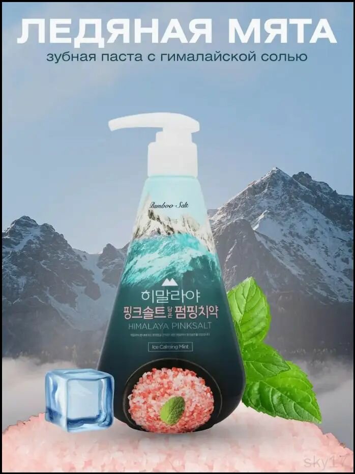 Зубная паста