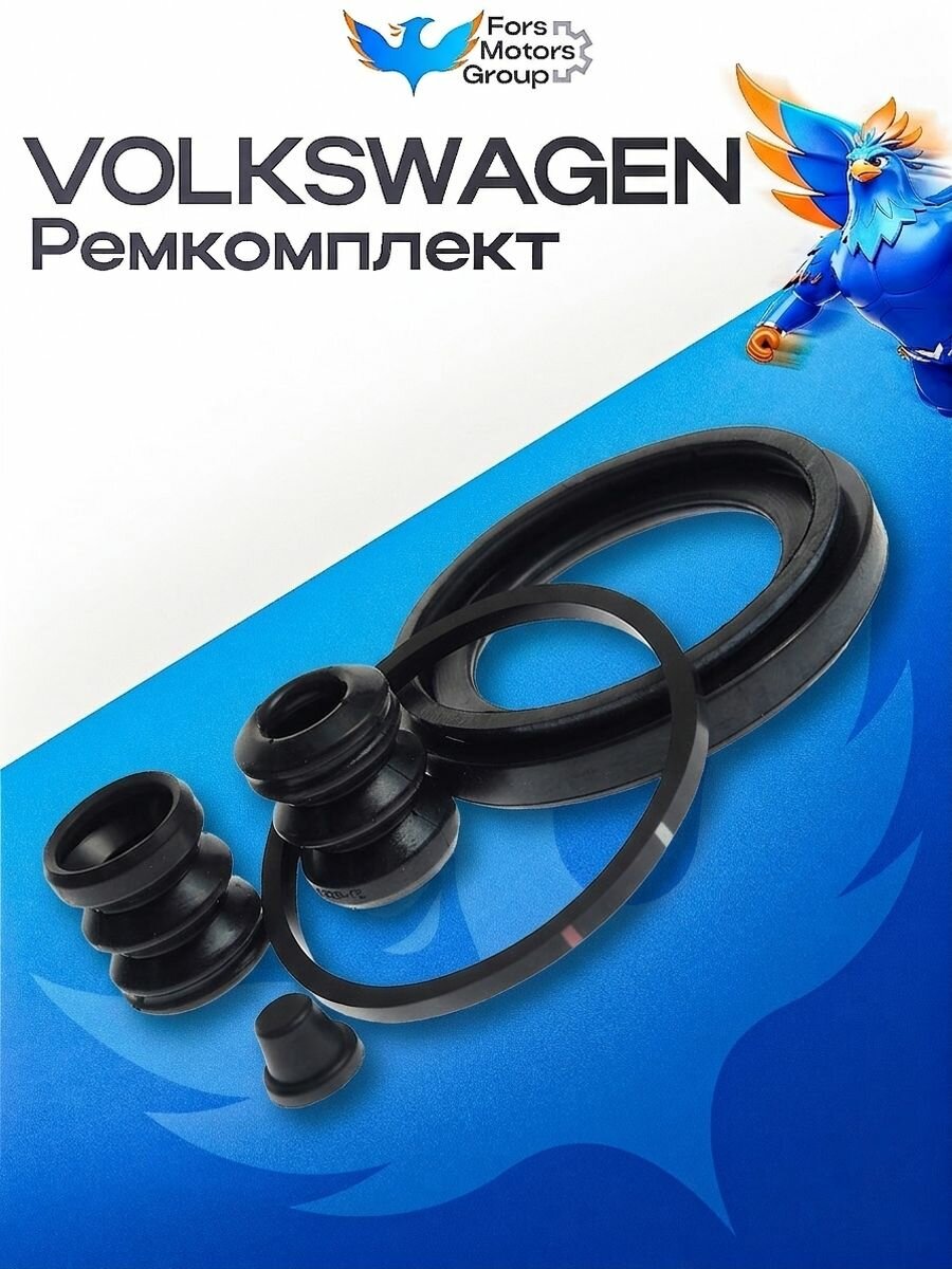 Ремкомплект суппорта VW Golf, Passat AUDI A3, A4 переднего LYNX BC0404, SP9896, 8E0698470B