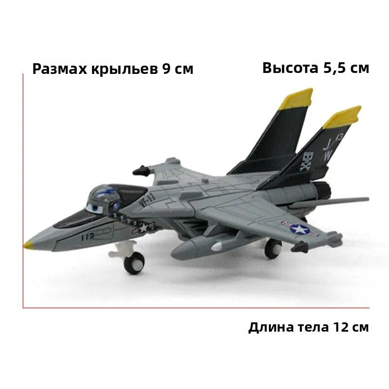 Модель самолёта из сплава Тачки/Самолёты игрушка для детей и коллекционеров