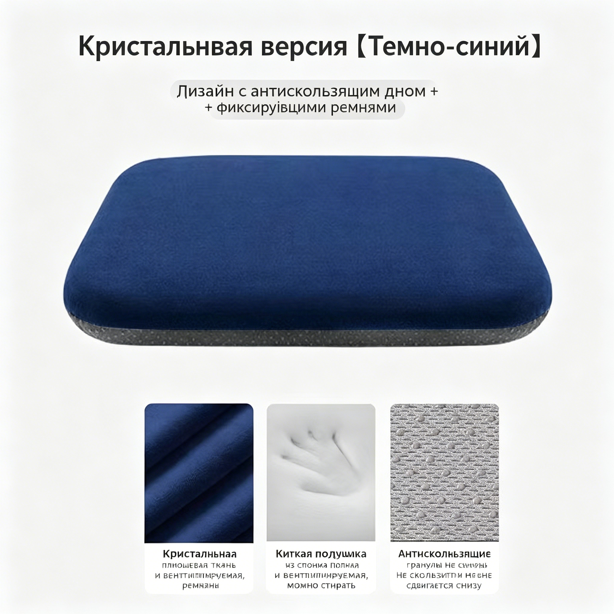 Поролоновая подушка на стул темно-синяя из кристалльного плюша, противоскользящая
