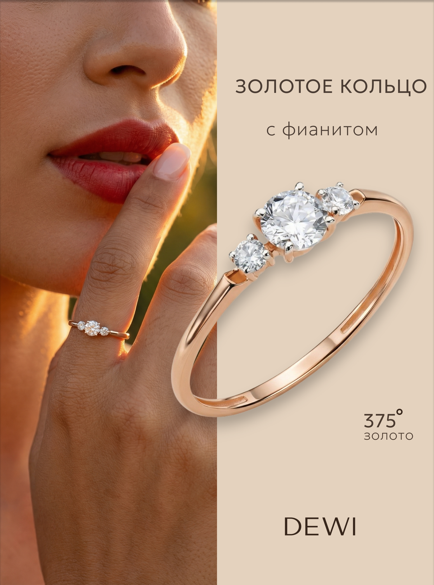 Кольцо помолвочное Dewi, красное золото, 375 проба, фианит, размер 15.5, ширина 1 мм, золотой