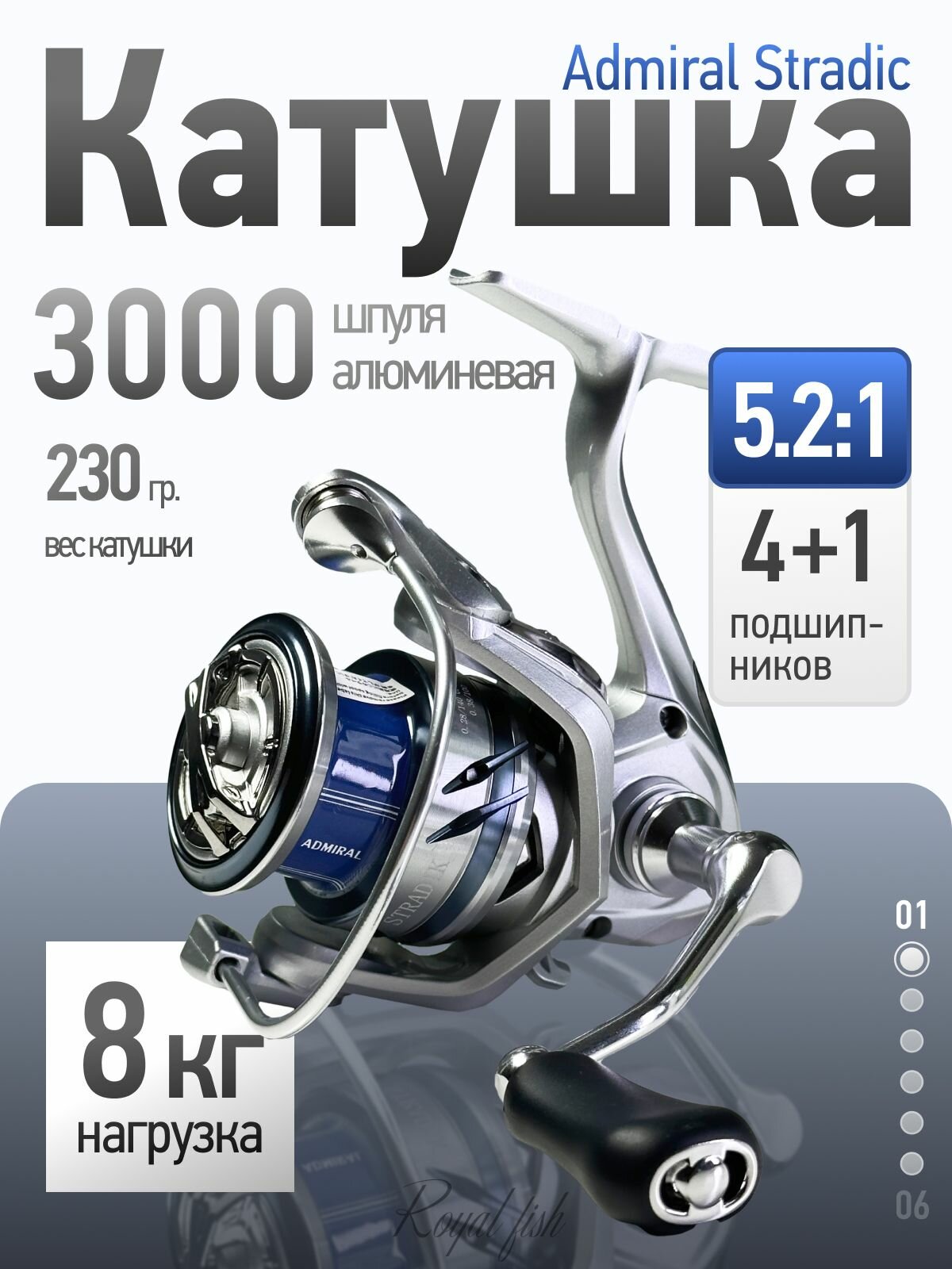 Admiral Катушка, диаметр катушки: 43 мм