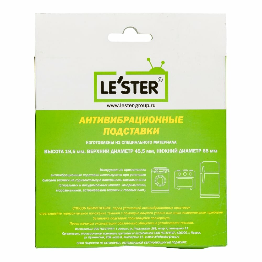 Антивибрационные подставки для бытовой техники прозрачные 4 шт LE'STER LS-001 прозрачный — фото 1