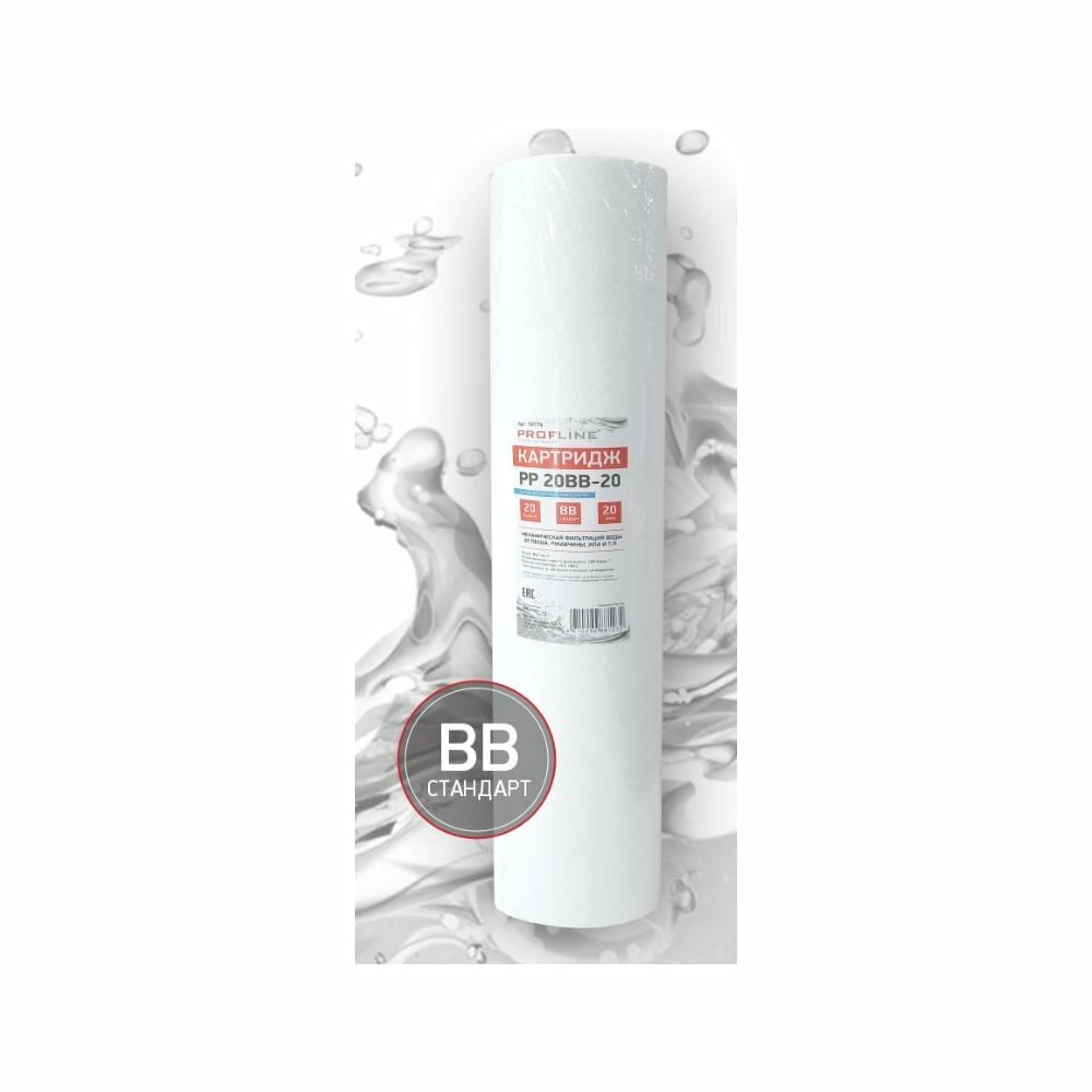 Картридж из вспененного полипропилена PROFLINE PP-20BB (20mсr) (механическая очистка) УТ-00050776