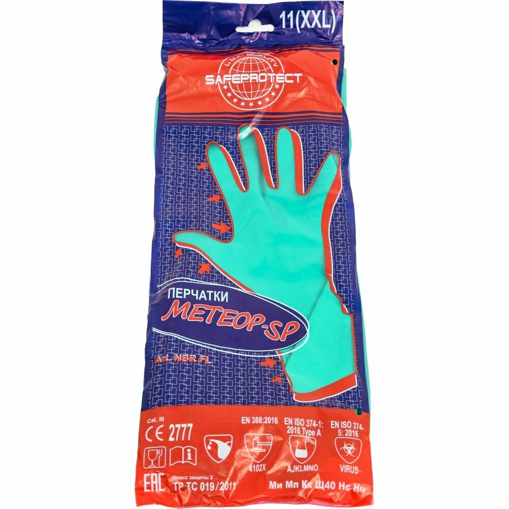 Перчатки Safeprotect метеор-sp (нитрил, хлопковый слой, толщина 0.38 мм, длина 330 мм) р 11 (XXL) 03040XXL