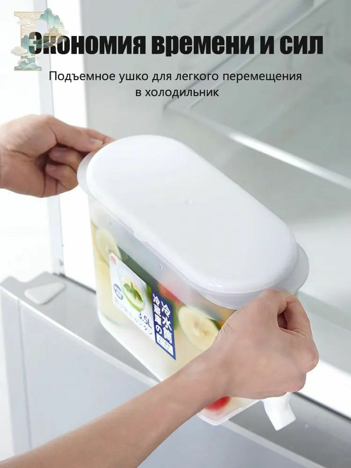 Кувшин, 3.5 л — фото 1