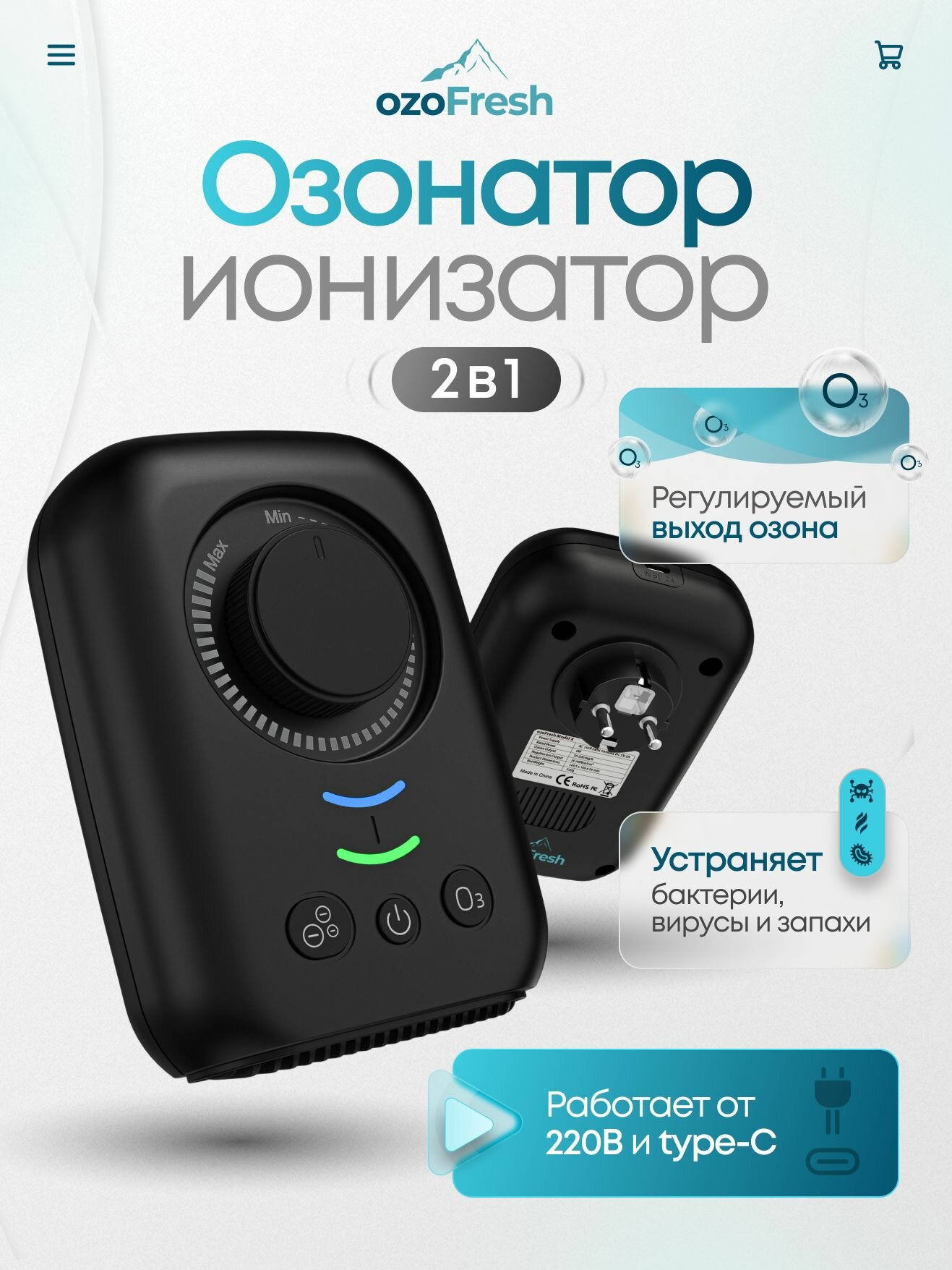 Озонатор воздуха для дома Model X, 50-200 мг/ч. Ионизатор