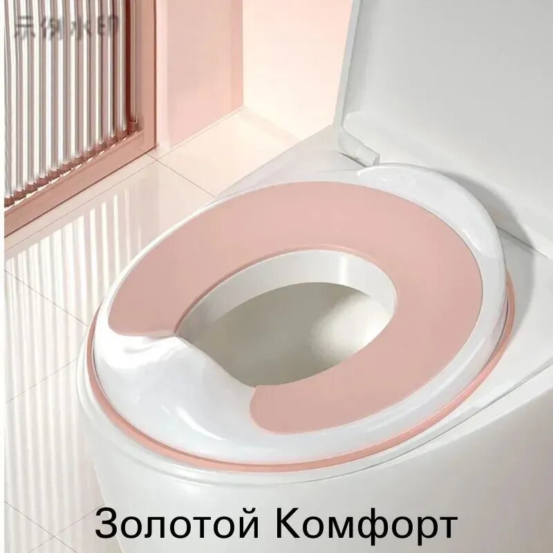 Детское сиденье унитаза1