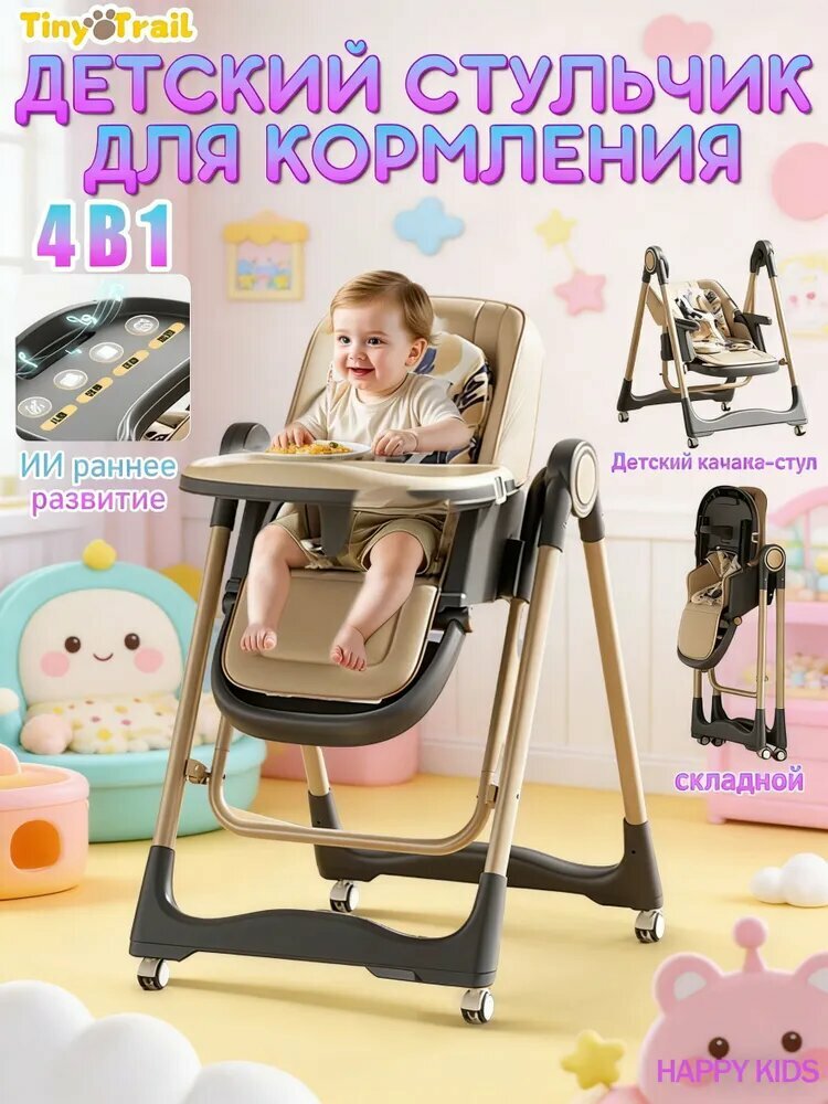 Стульчик для кормления, режим кормления, складной, регулируемый по высоте, регулируемые педали и спинка, с английской музыкальной тарелкой для раннего обучения, S-350