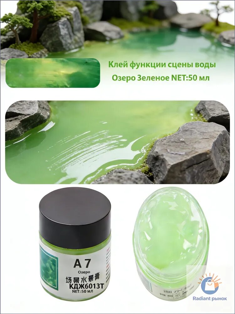 1 шт имитация воды для макета