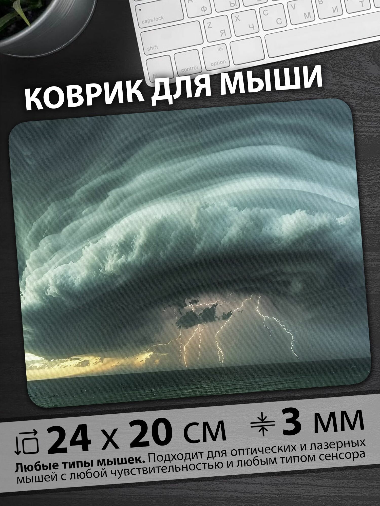 Резиновый коврик для мыши (24 x 20 см x 3 мм)
