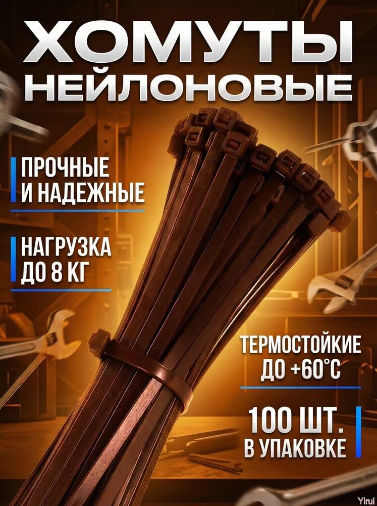Стяжка, Капрон