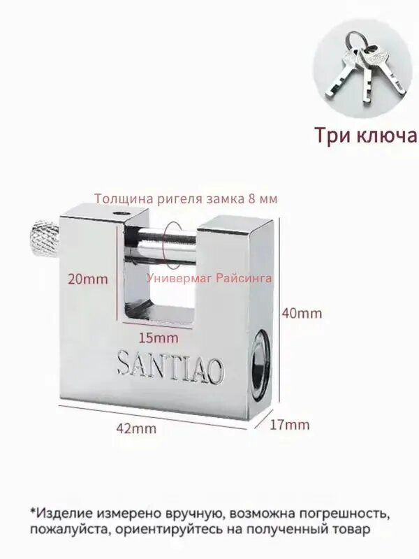 Замок навесной гаражный