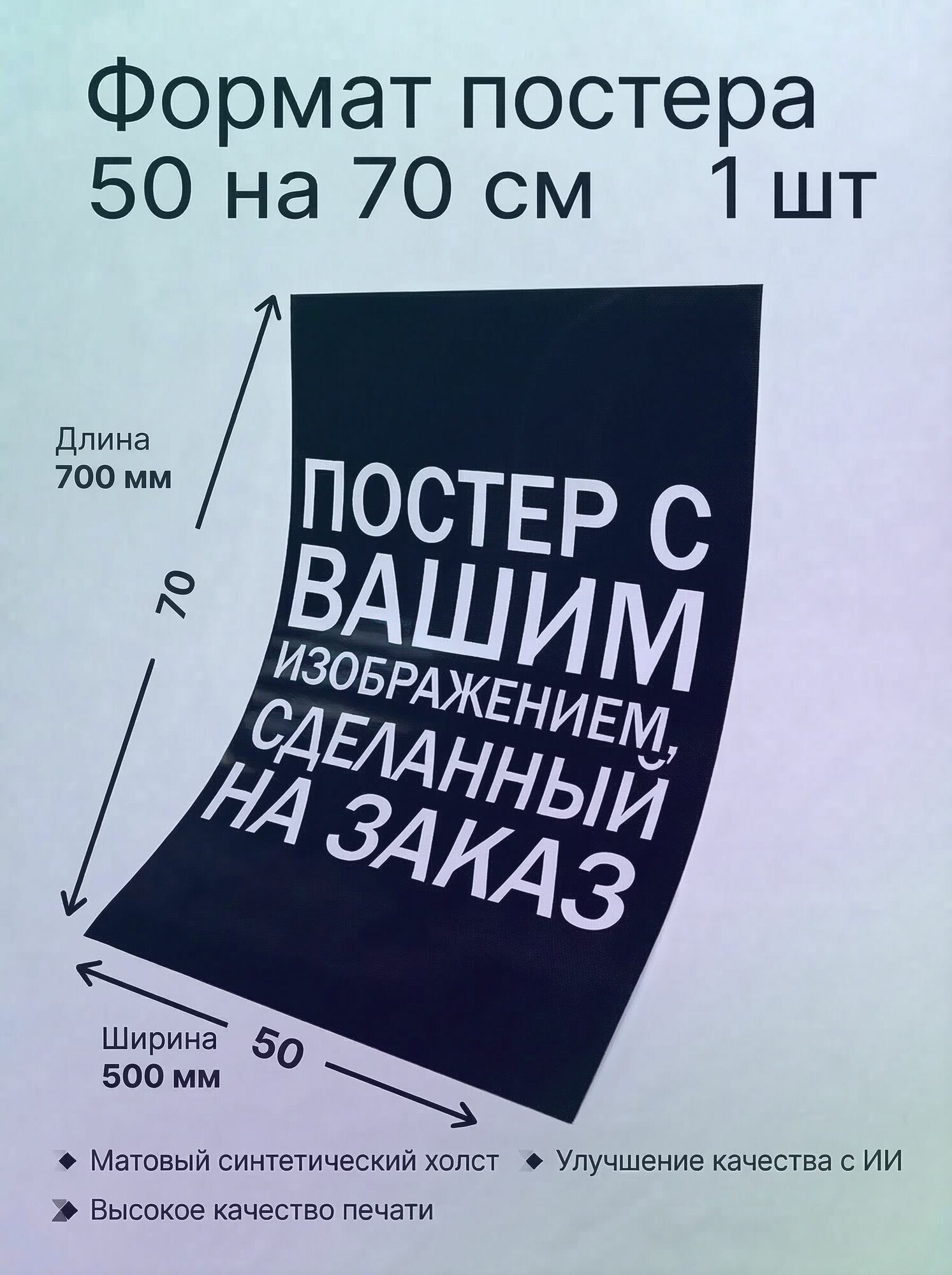 Постер "Интерьерная фотография на холсте 70х50 см, 1 шт", 70 см х 50 см